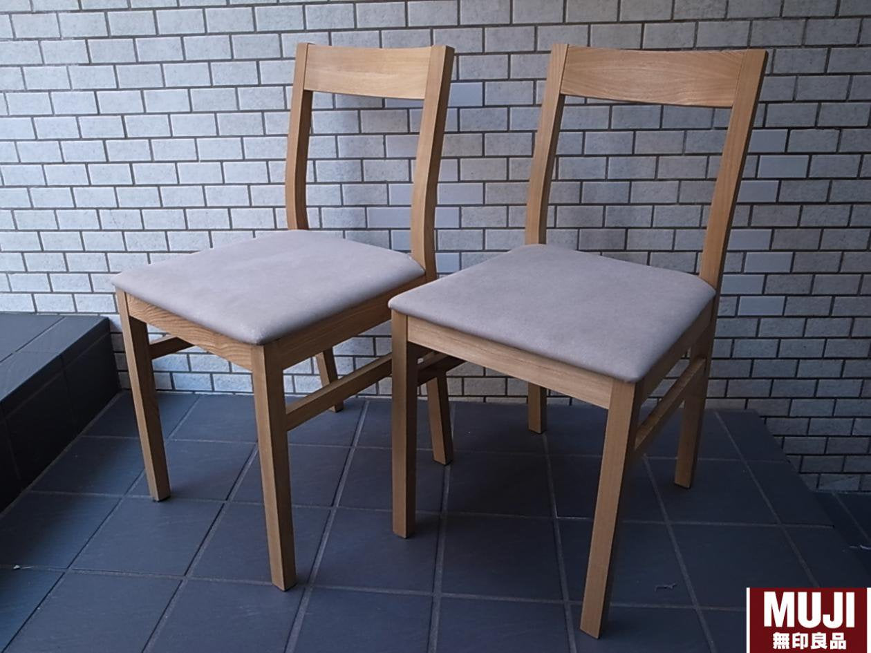 MUJI/無印良品 タモ材 ダイニングチェア 2脚セット – TOKYO RECYCLE imption